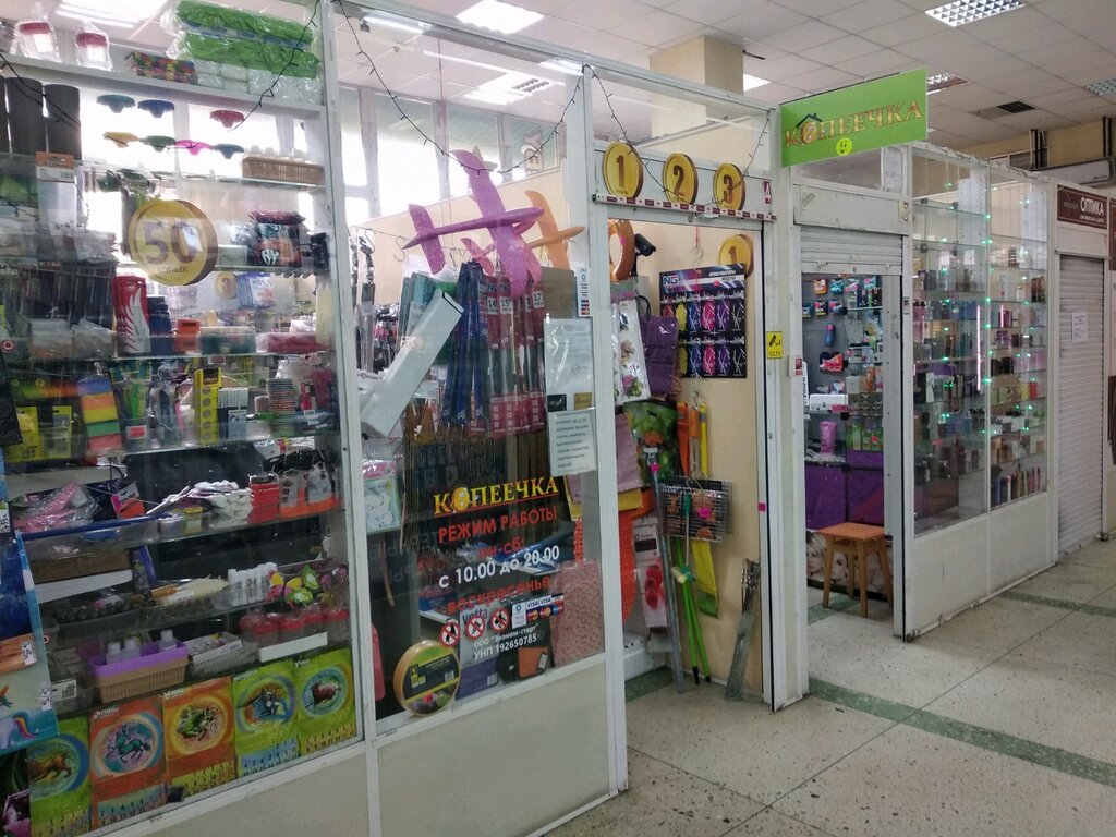Ucuzluk mağazası Копеечка, Minsk, foto