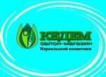Kedem (ulitsa Druzhby No:29), kozmetik ve parfümeri mağazaları  Kolçugino'dan