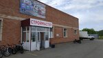 Строймастер (ulitsa Yesenina No:17, rabochiy posyolok Novovarshavka), yapı mağazası  Omskaya oblastından
