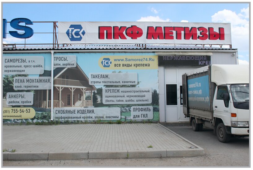 Montaj ekipmanları Metizy Pkf, Çeliabinsk, foto