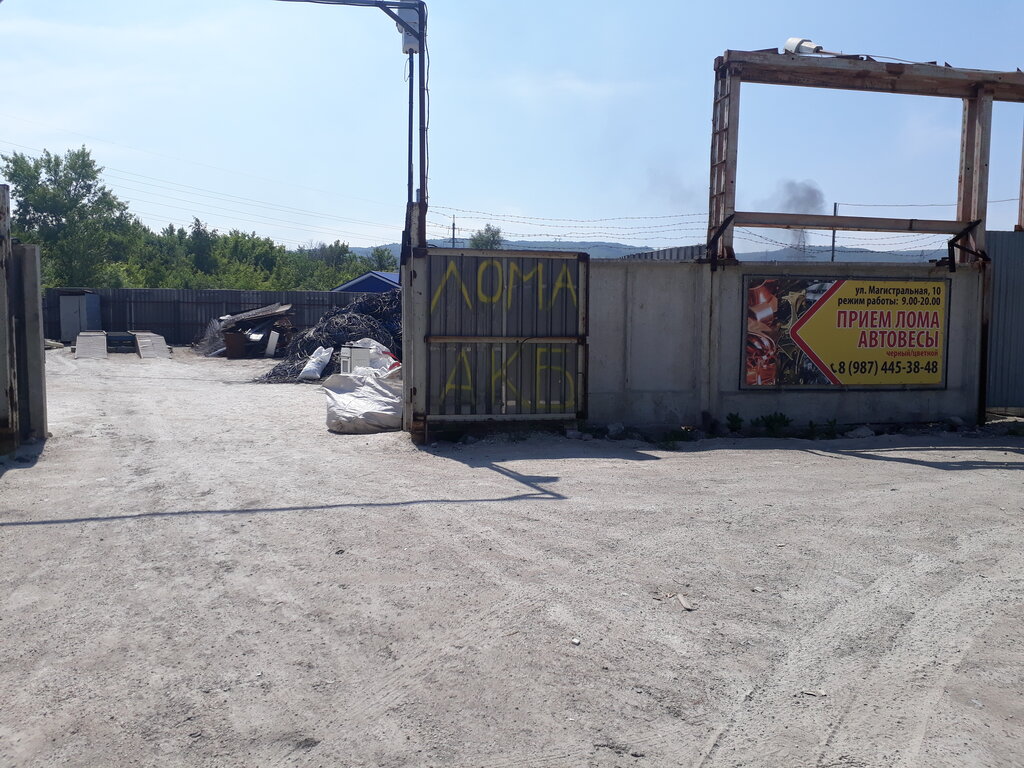 Geri dönüşüm maddeleri Волгаметалл, Jiguliovsk, foto