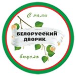 Belorusskiye produkty (Kultury Avenue No:11к1), market  Saint‑Petersburg'dan