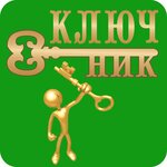 КлючНик (prospekt Lenina No:41), anahtarların imalatı ve onarımı  Sarov'dan