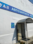 Auto parts and accessories store (Kozhzavodskaya ulitsa No:12/1), otomobil yedek parçaları  Magadan'dan