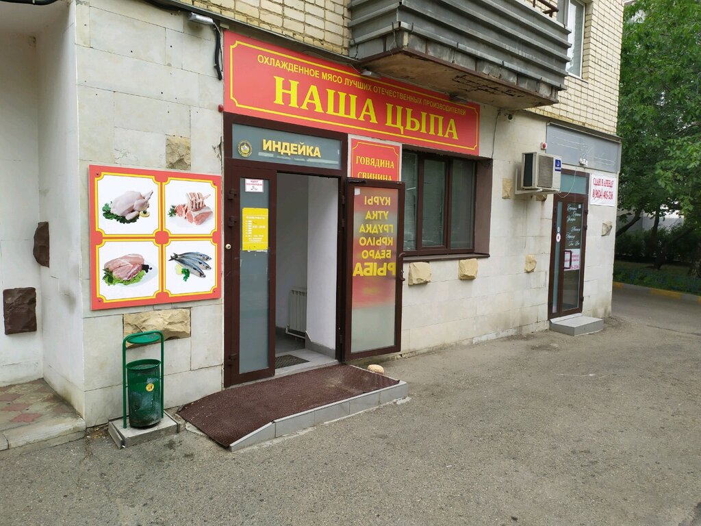 Kanatlı hayvan ürünleri ve yumurta Наша Цыпа, Stavropol, foto