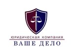 Vashe Delo (Kataeva Street No:293, Novoe Poselenie Microdistrict), hukuk büroları  Rostov‑na‑Donu'dan