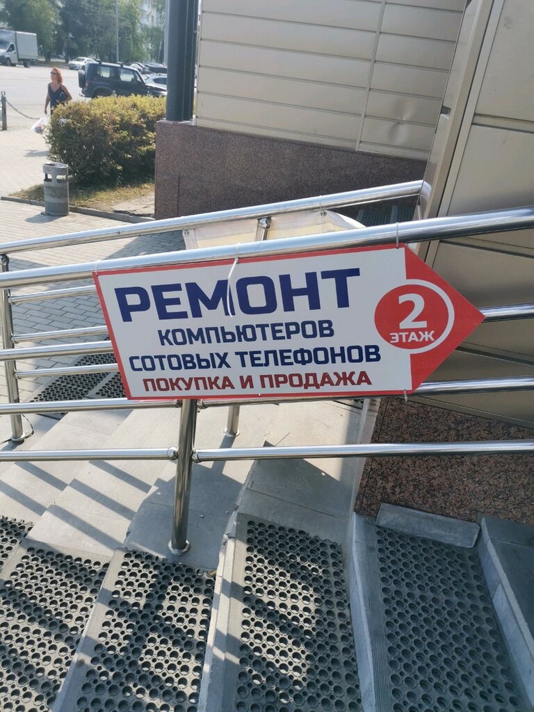 Bilgisayar teknik servisleri Sintez, Yekaterinburg, foto