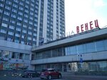 Дирекция Социально-значимых и Конгрессных Мероприятий (Spasskaya Street No:19/9), etkinlik organizasyonu  Ulyanovsk'tan