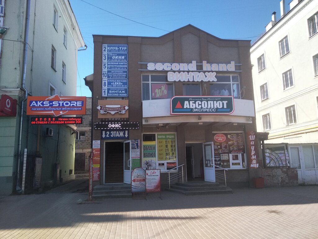 Cep telefonu aksesuarları Aks-Store, Lugansk, foto