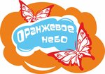 Оранжевое небо (Tutaevskoe Highway No:1), çocuk giyim mağazaları  Yaroslavl'dan
