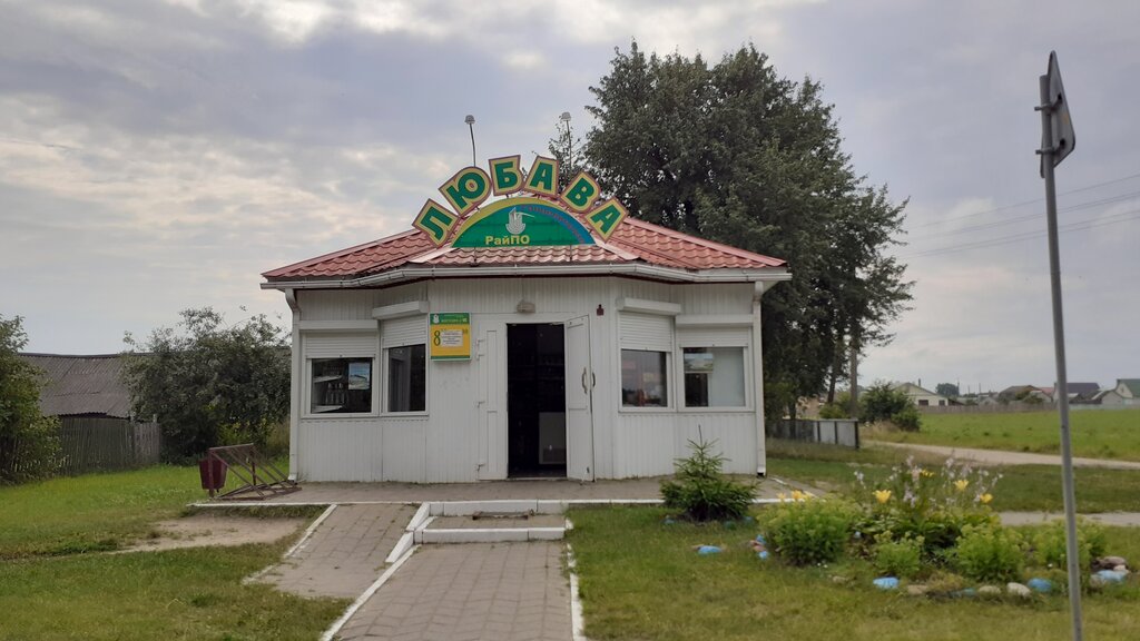 Market Lyubava shop № 16 Gantsevichskogo Raypo, Brestskaya oblastı, foto