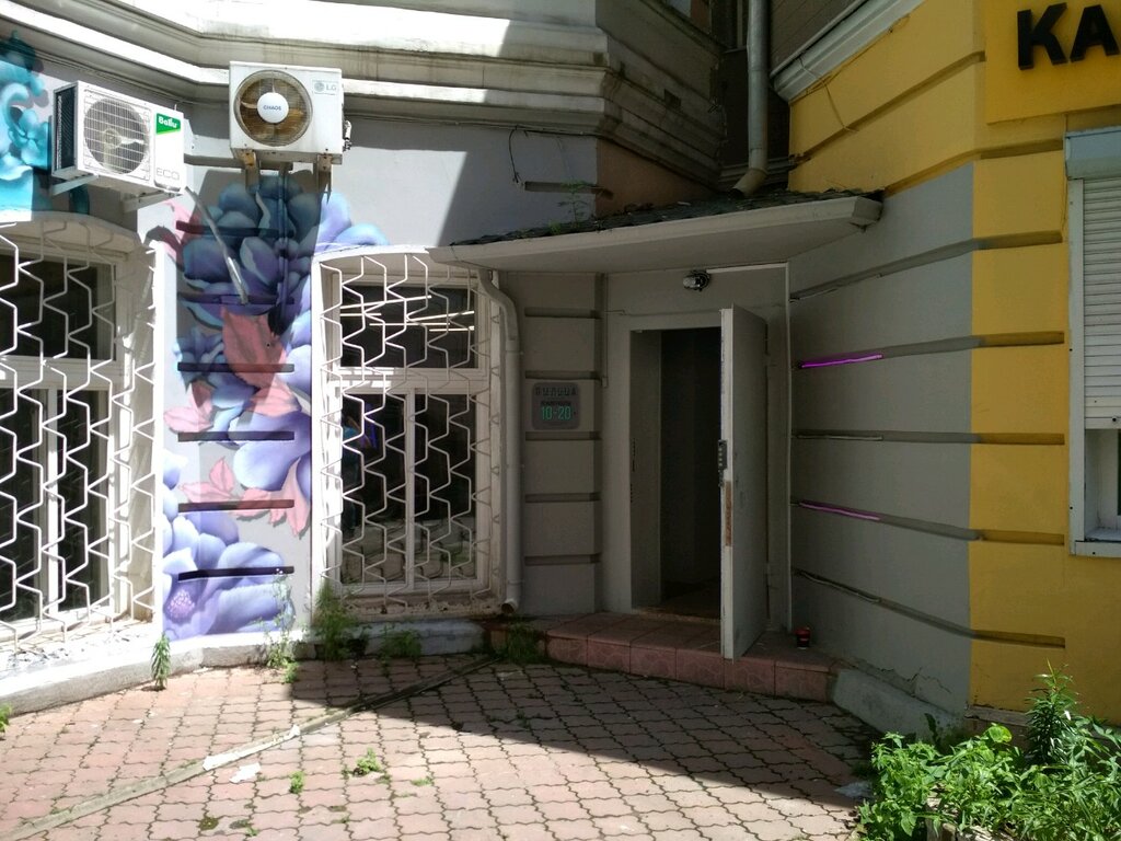 Çiçekçiler Пыльца, Vladivostok, foto