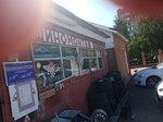 Шиномонтаж (Marshala Zhukova Street No:16Г), oto lastik tamiri  Tolyatti'den (Togliatti'den)