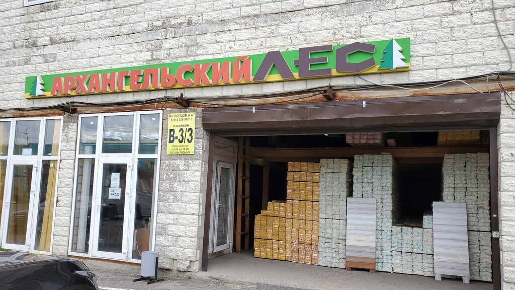 Lumber Arkhangelsk Forest, Moskova, foto