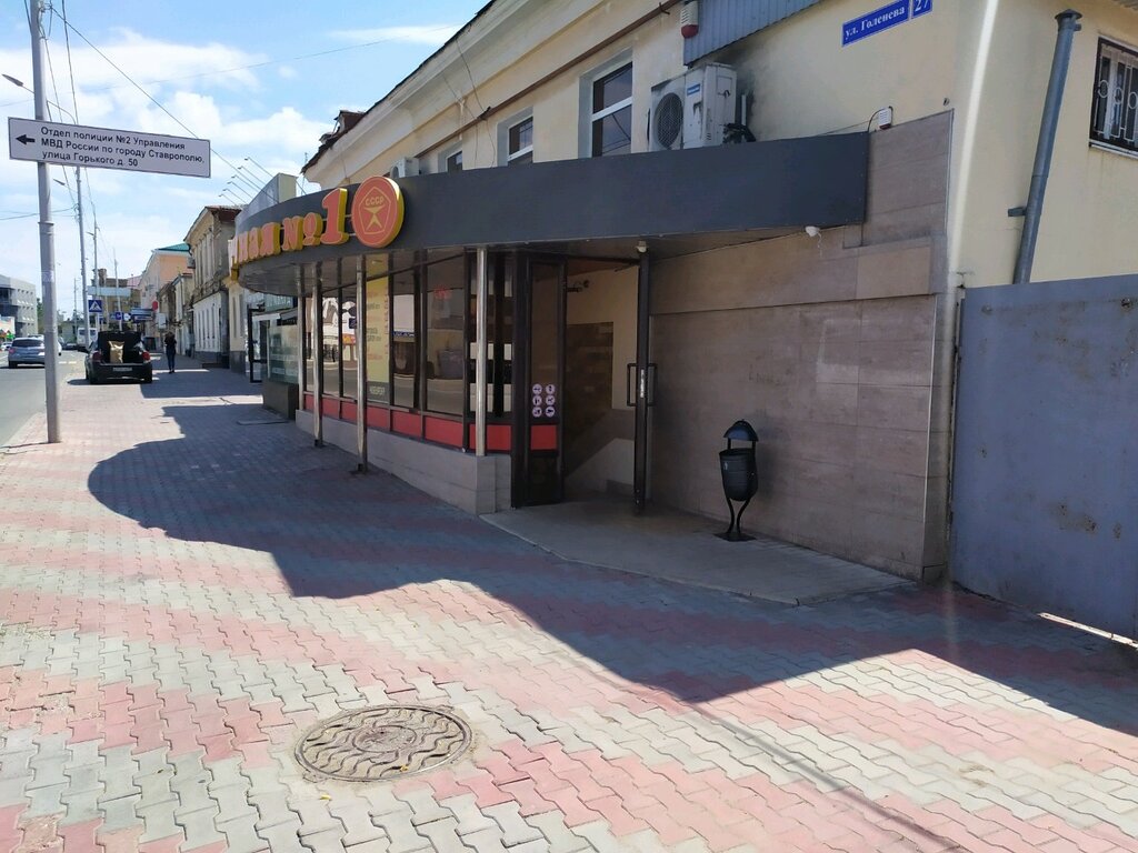 Fast food Чебуречная № 1, Stavropol, foto