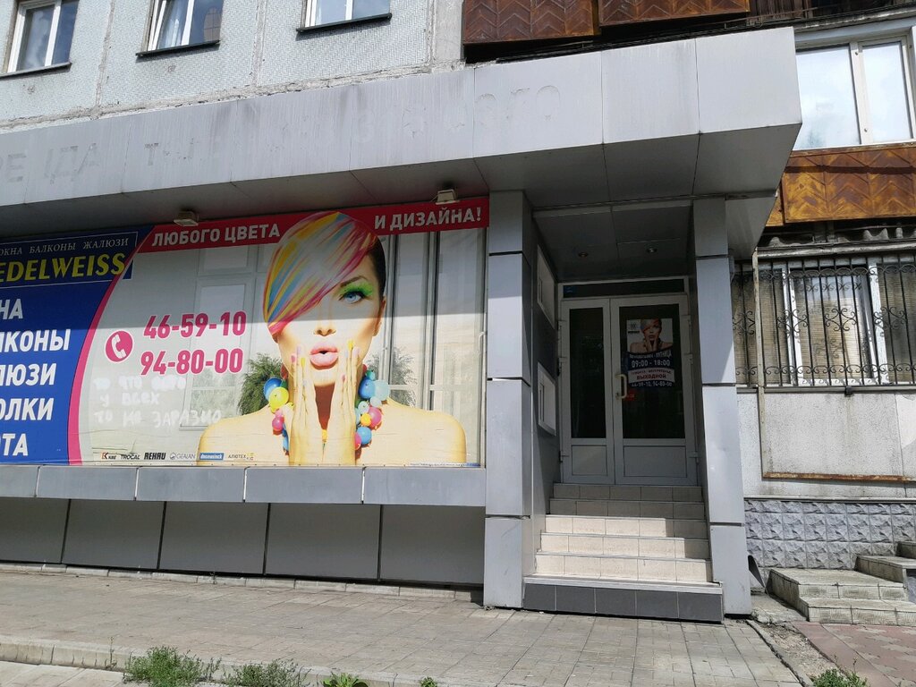 Pencere üretim, satış ve montaj firmaları Edelveys i K, Novokuznetsk, foto