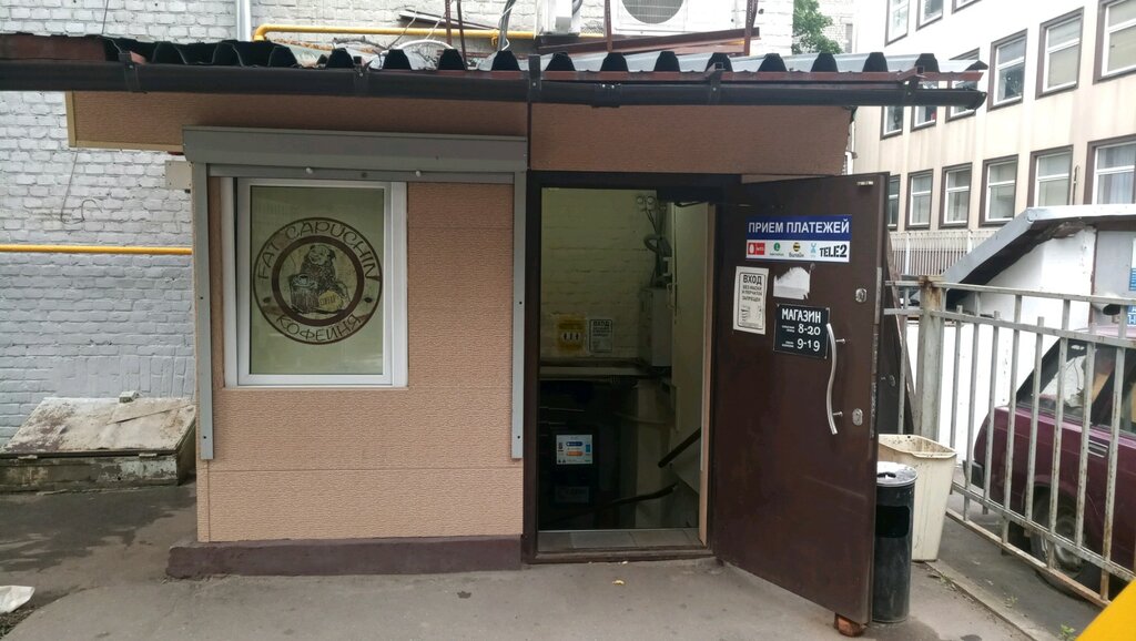 Market Подвальчик, Moskova, foto