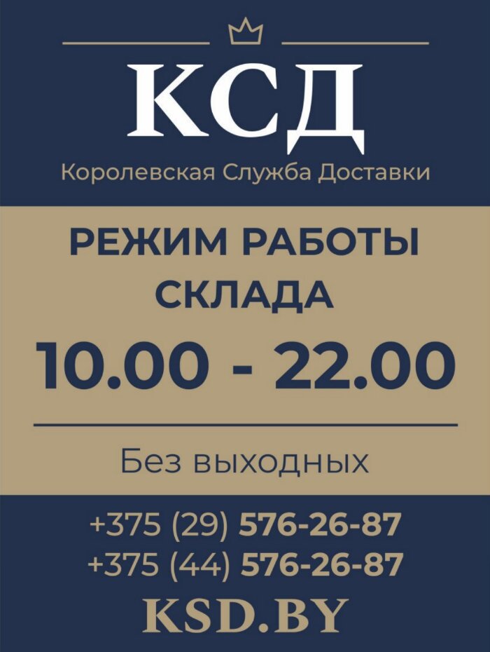 Kurye hizmetleri King's Delivery Service, Minsk, foto