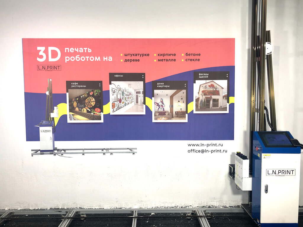 Baskı ekipmanları L. N. Print, Moskova, foto