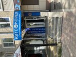 AvtoKorea (ulitsa Chkalova No:50), otomobil yedek parçaları  Kovrov'dan