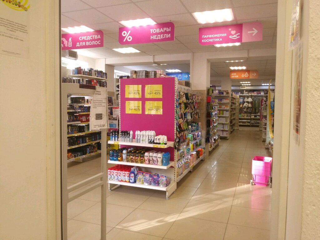 Kozmetik ve parfümeri mağazaları Magnit Kosmetik, Kursk, foto