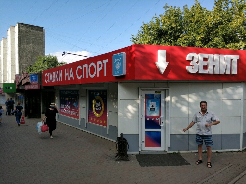Şans oyunu bayileri Zenit, Krasnoyarsk, foto
