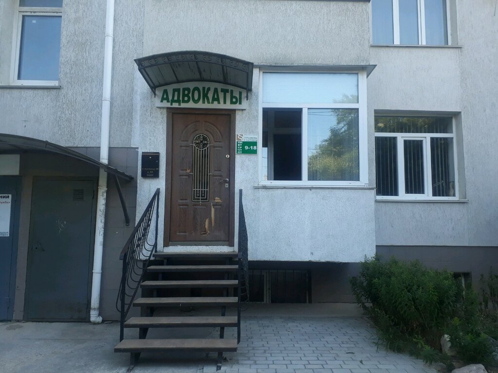 Avukatlar Гурьянова и партнеры, Sevastopol, foto