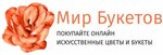 Mir Buketov (Odesa, Bazova vulytsia), yapay bitki ve çiçek  Odesa'dan
