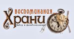 Khrani vospominaniya (Chebyshyova Street No:6, Yekaterinburg), hobi, elişi için ürünler  Yekaterinburg'dan