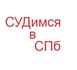 Sudimsya V SPb (Entuziastov Avenue No:38), aile danışmanlığı  Saint‑Petersburg'dan
