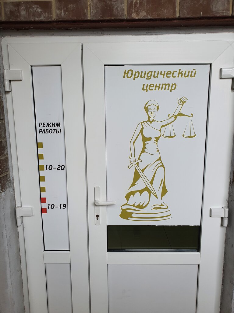 Hukuk büroları Кодиак, Kursk, foto