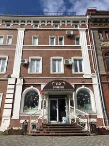Артико (Spasskaya Street No:15), kafe  Kirov'dan