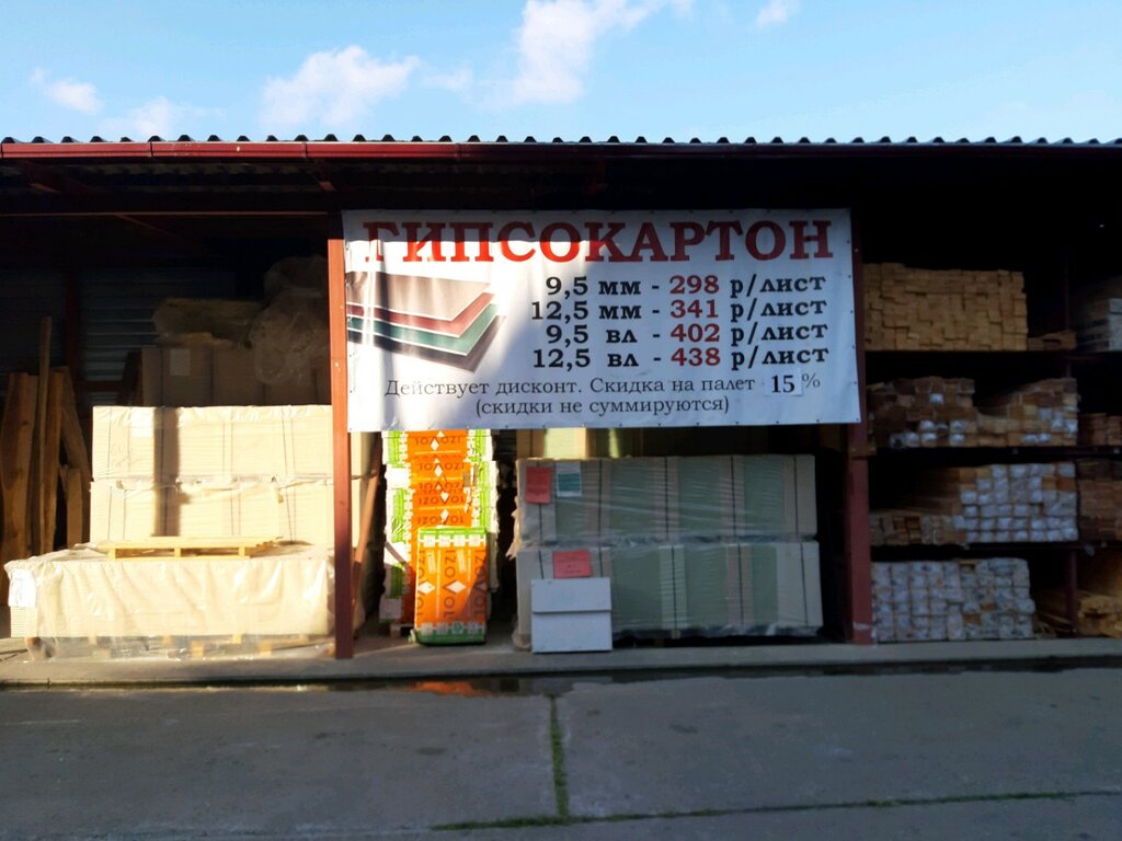 i̇nşaat malzemeleri toptan Гипсокартон, Soçi, foto