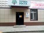 Точка Роста (Matrosova Street No:9, Barnaul), eğitim merkezleri  Barnaul'dan