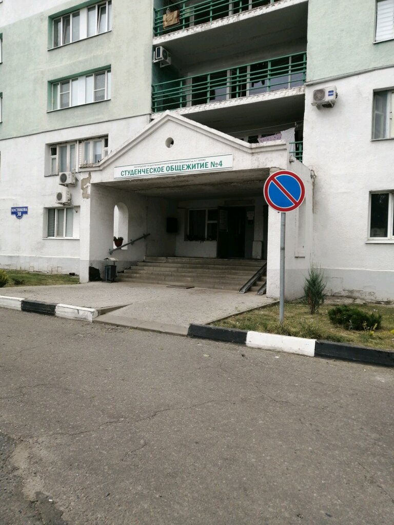 Yurtlar Общежитие № 4 БГТУ имени В. Г. Шухова, Belgorod, foto