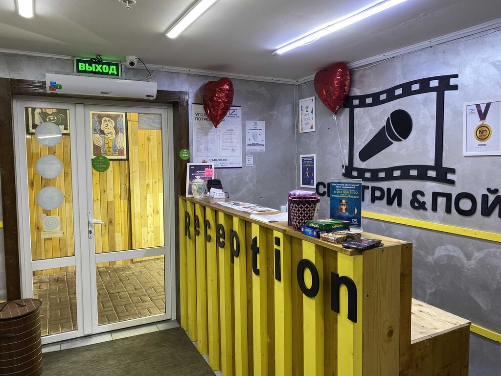 Sinemalar Smotri i Poi, Kazan, foto