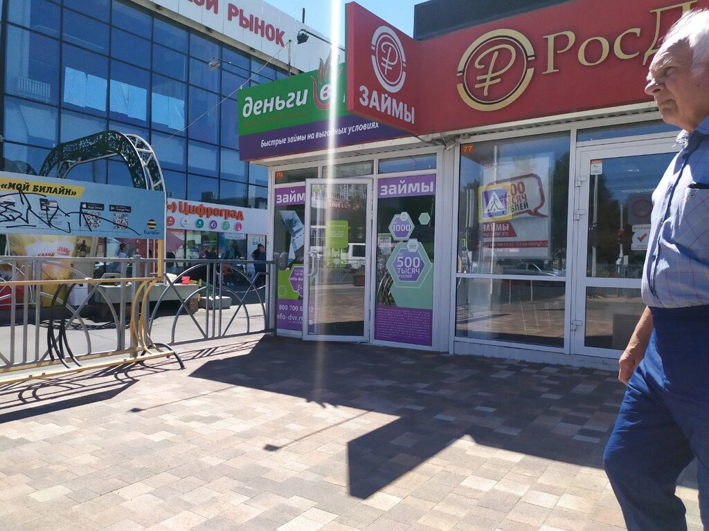 Mikrofinans Dengi V ruki, Stavropol, foto
