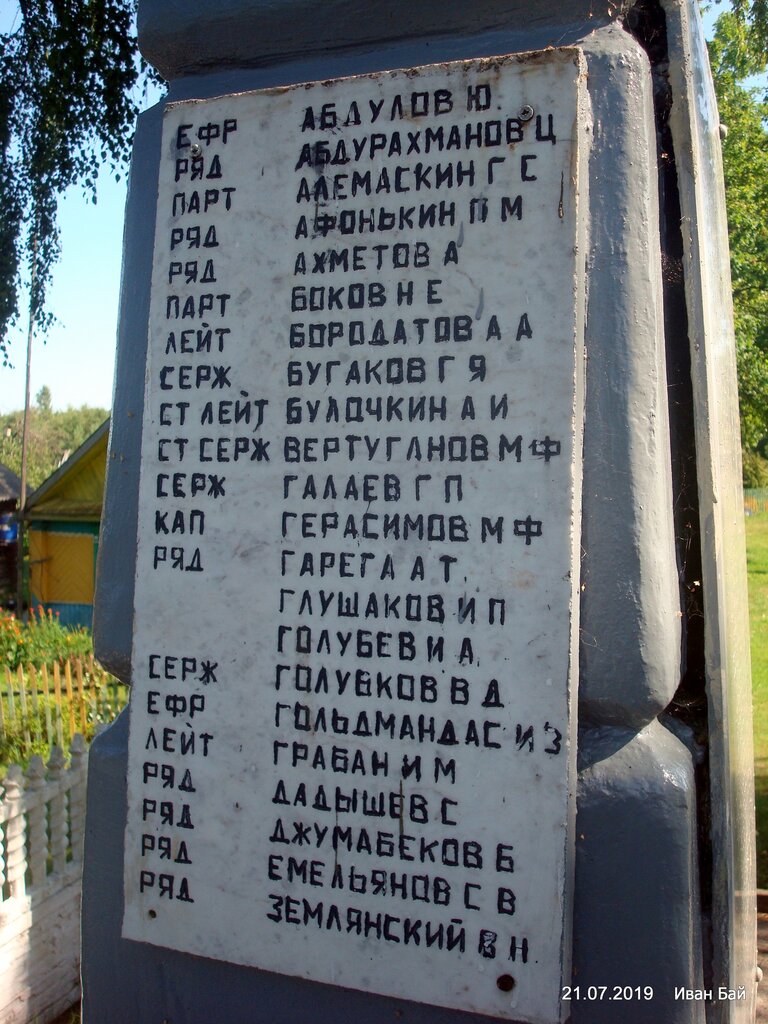 Anıt, heykel Братская могила, Vitebskaya oblastı, foto