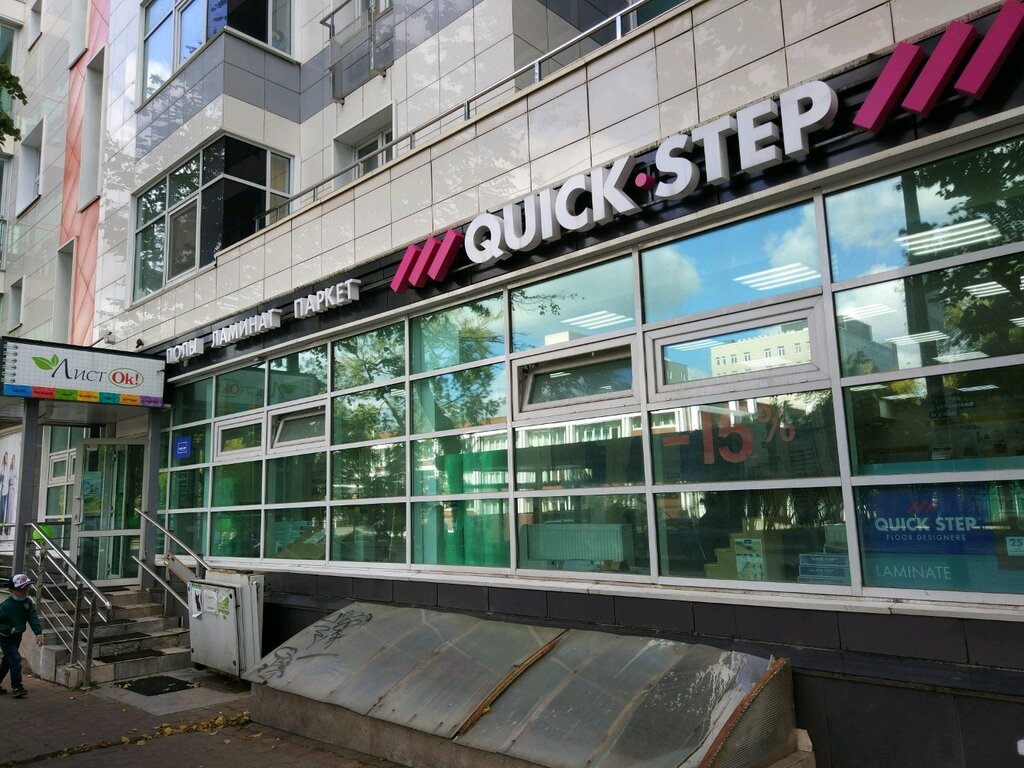 Zemin döşeme üretim ve satış firmaları Quick-Step, Perm, foto