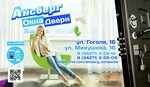 Айсберг (ulitsa Mikusheva No:16), pencere üretim, satış ve montaj firmaları  Kungur'dan