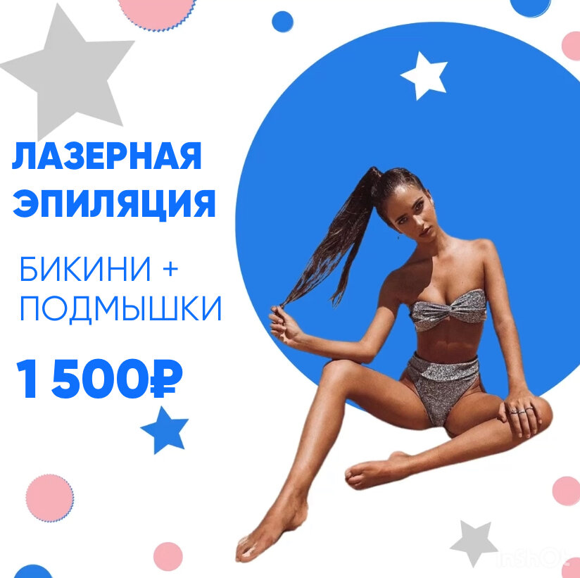 Epilasyon Cosmo Effect, Moskova, foto