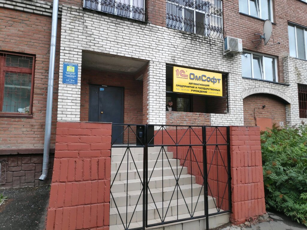 Yazılım firmaları Omsoft-Konsalting, Omsk, foto