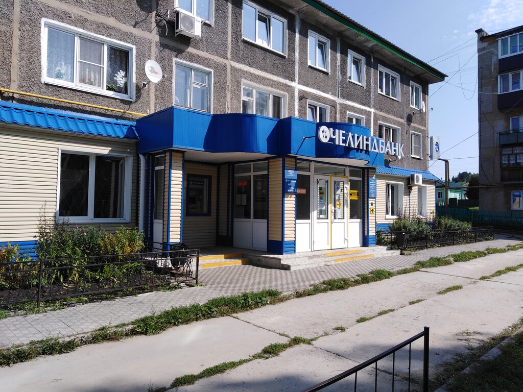 Banka Chelindbank, Niazepetrovsk, foto