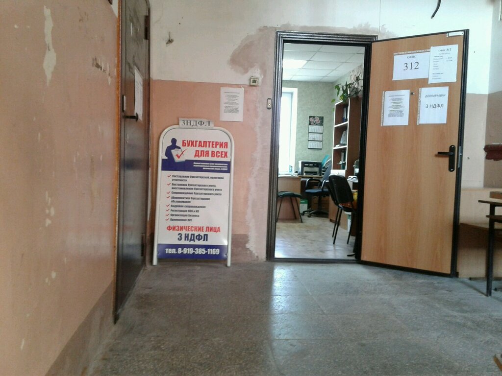 Muhasebeciler Bukhgalteriya dlya vsekh, Nijni Tagil, foto