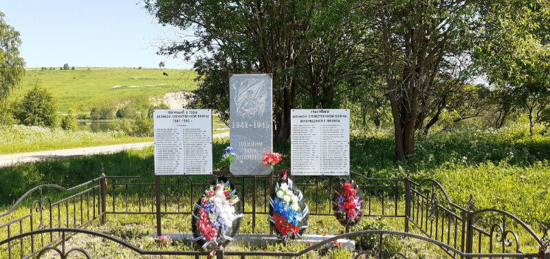 Anıt, heykel Погибшим воинам в ВОВ, Permski krayı, foto