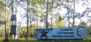 Обелиск воинам-односельчанам, погибшим в годы Великой Отечественной войны (Amur Region, Svobodnenskiy rayon, selo Chernigovka), anıt, heykel  Amursk Bölgesi'nden