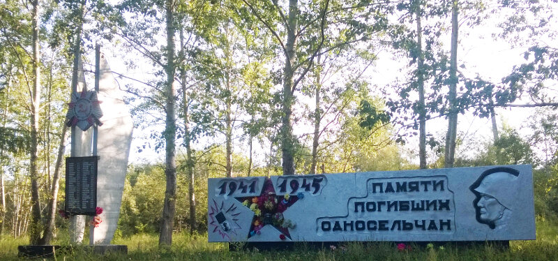 Anıt, heykel Обелиск воинам-односельчанам, погибшим в годы Великой Отечественной войны, Amursk Bölgesi, foto