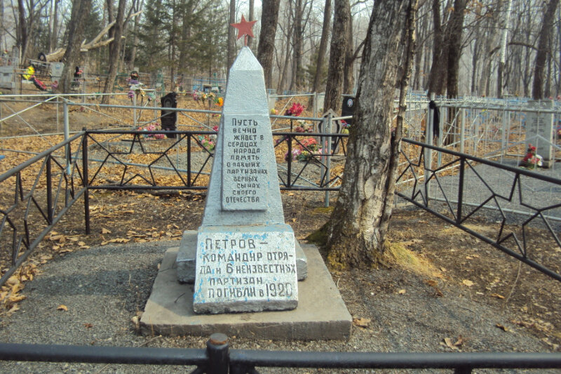 Anıt, heykel Братская могила партизан, погибших в боях с японскими интервентами, Primoriye, foto