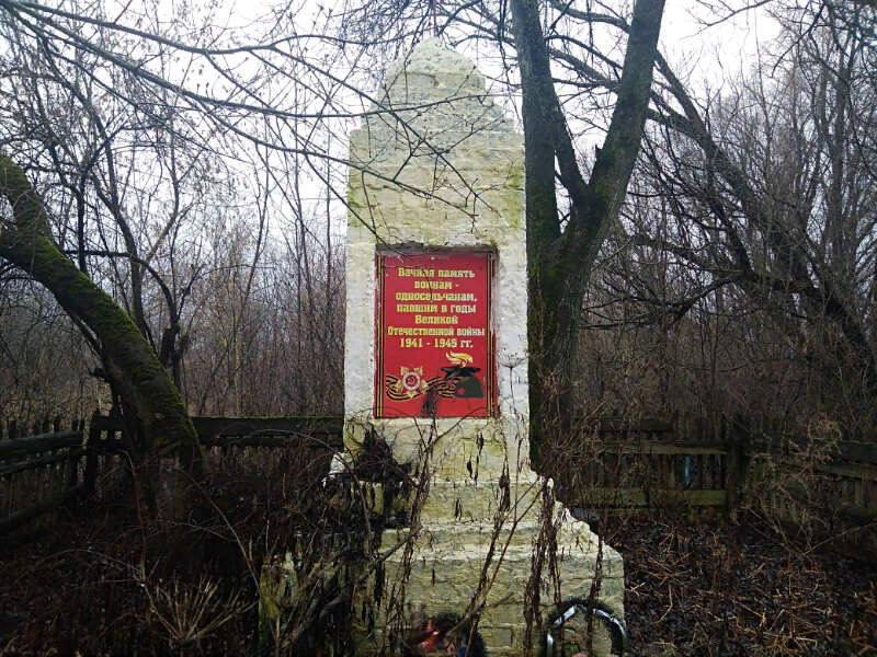 Anıt, heykel Обелиск неизвестному солдату, Brianskaya oblastı, foto
