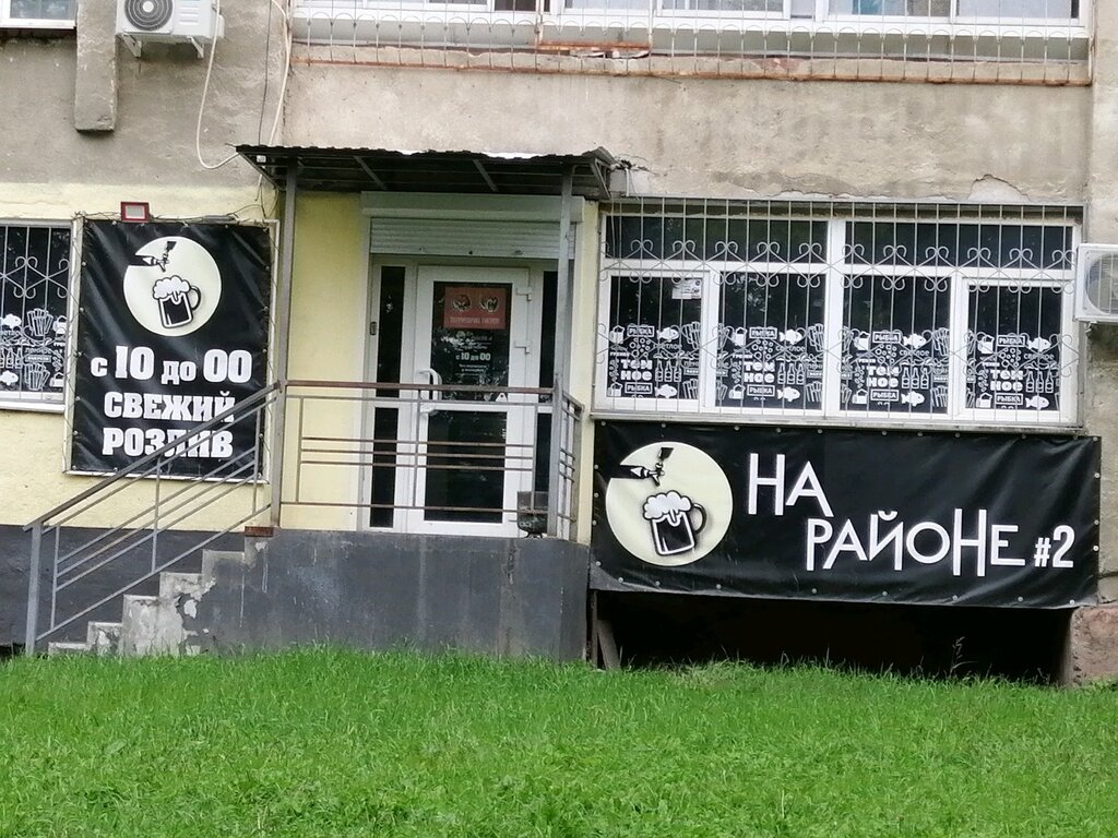 Bira dükkanı На районе № 2, Habarovsk, foto